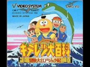 Kiteretsu (1988) Kids Entertainment On Tv - TVWish