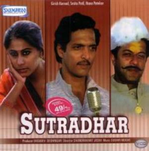 Sutradhara (1987) | Kannada Entertainment on tv - TVWish